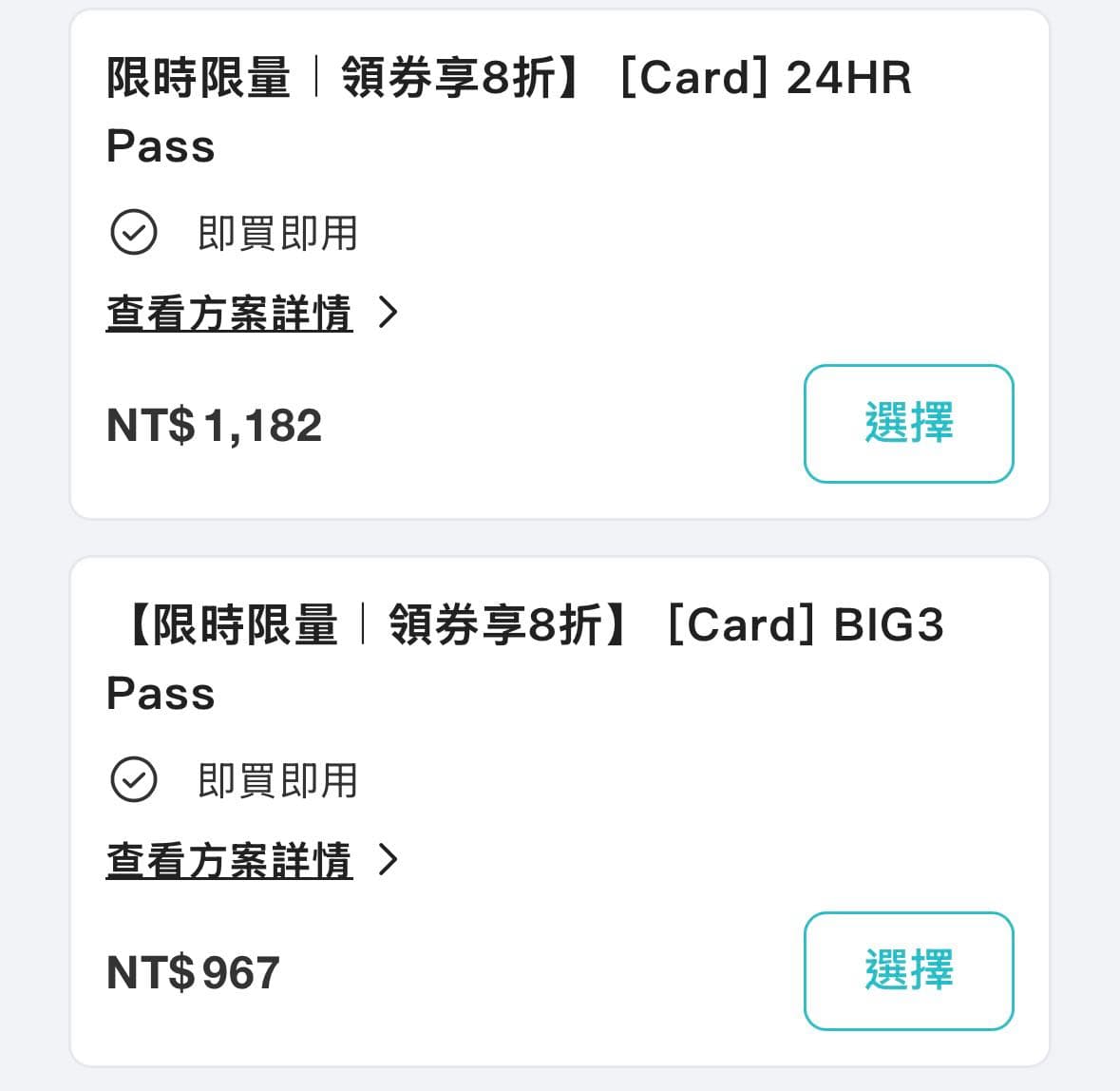 八折釜山pass - 金牛小資女♉️ (@save_moneysss) | Dcard