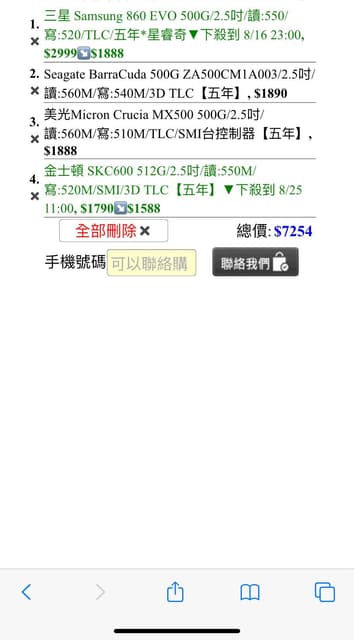 #請益 幫我爸的筆電換ssd - B32 留言 | Dcard
