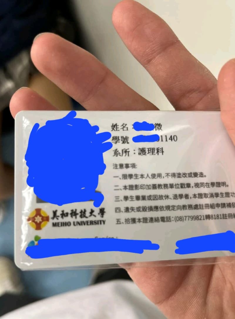 有沒有人看到美和科大學生證 心情板 Dcard