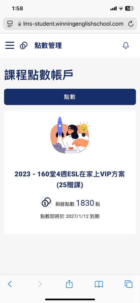 [轉讓]winning plus - 課程板 | Dcard