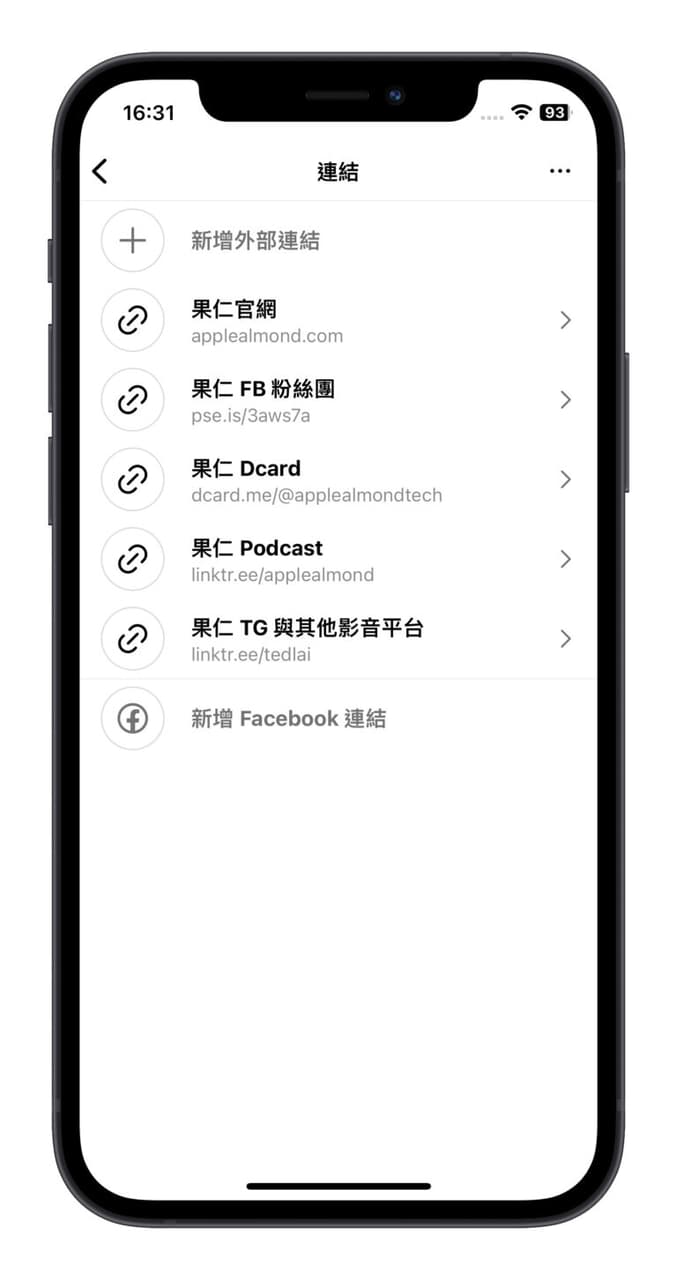 IG 原廠內建 Linktree 終於降臨，最多可放 5 個外部連結 - 蘋果仁 (@applealmondtech) | Dcard