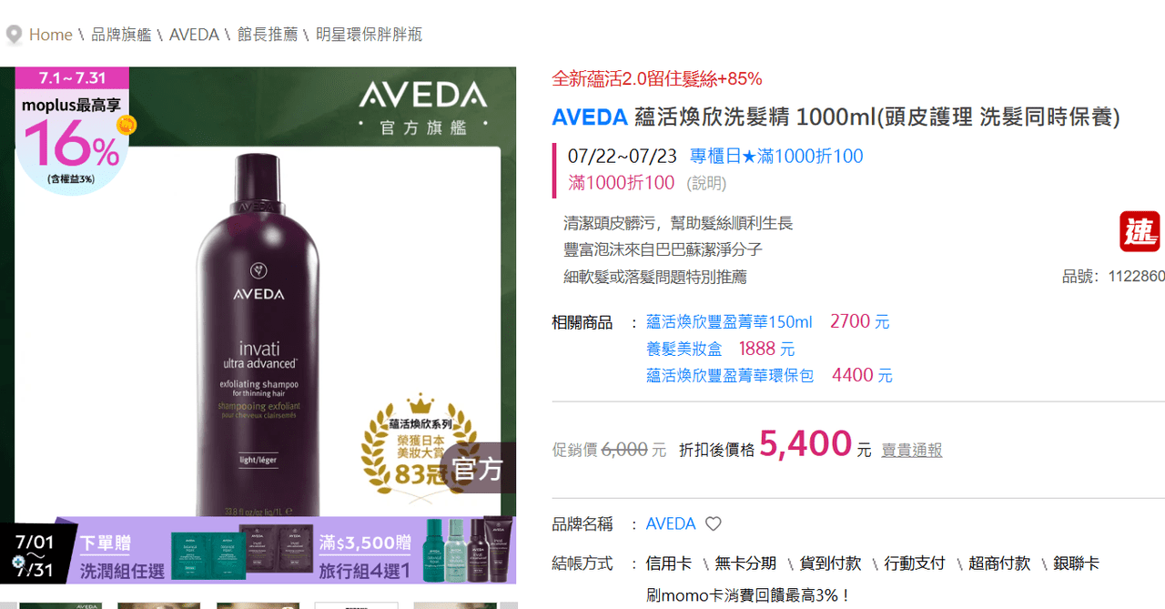 #請益 Aveda的洗髮精對於防掉髮有效果嗎 - 美妝板 | Dcard