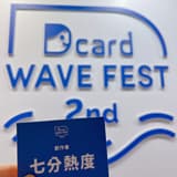 Rio編 | Dcard