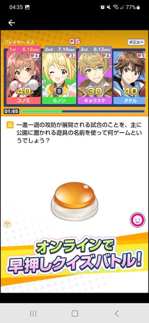 #分享 QUIZ遊戲 - 日語板 | Dcard