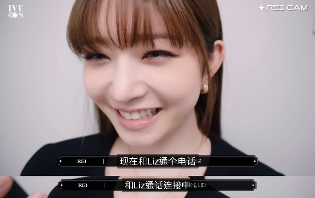 #分享 關係差點就此結束的Rei & Liz 小情侶 - IVE板 | Dcard