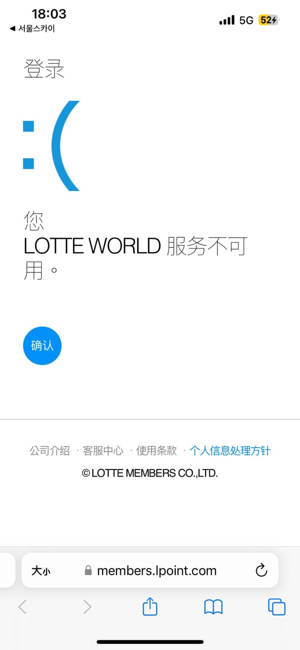 #討論 首爾樂天塔Sky Bridge Tour購票問題詢問 - 韓國旅遊板 | Dcard