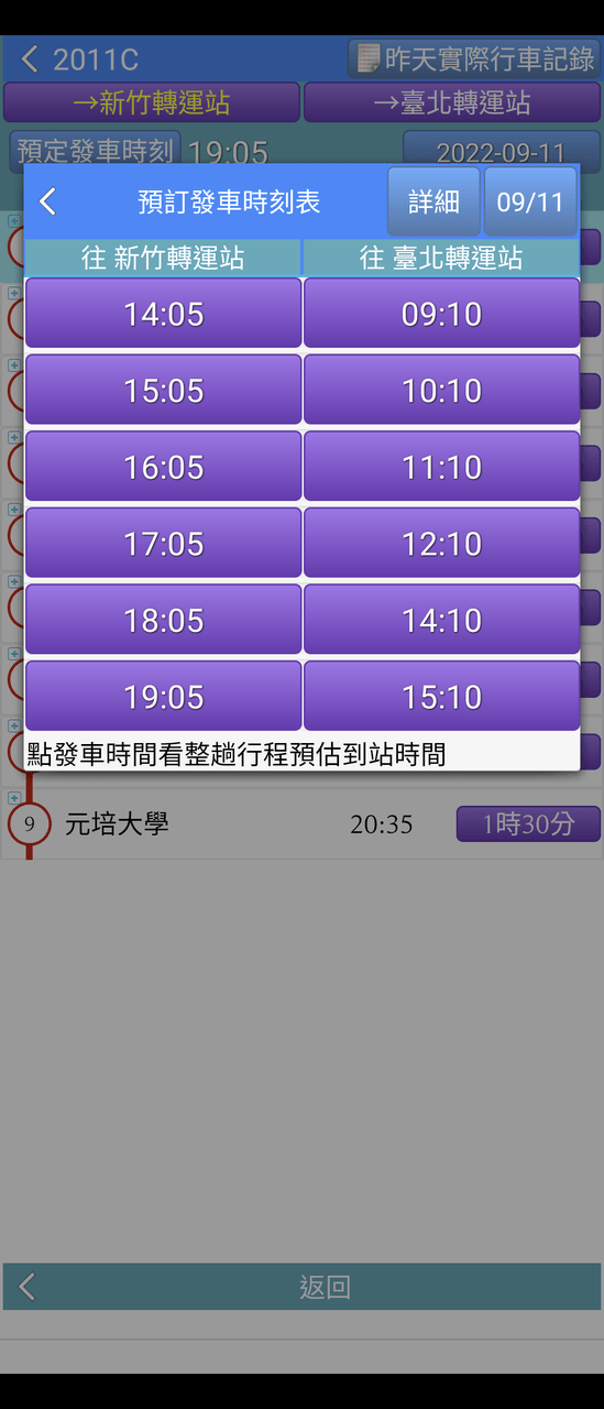 豪泰客運2011C（經交大南大門） - 交通運輸板 | Dcard