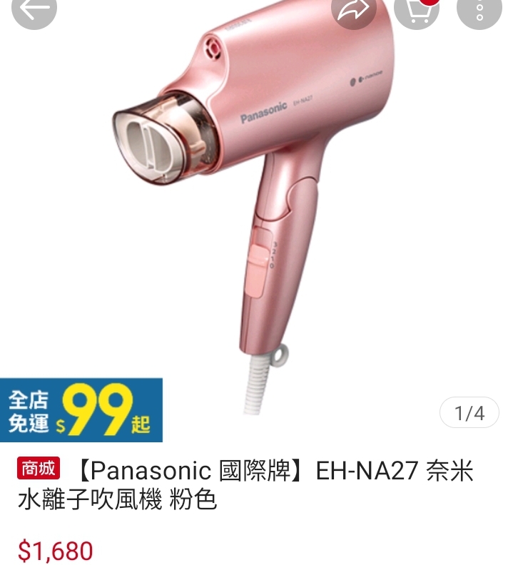 飛利浦 BHD518和Panasonic na27🙏 - 美髮板 | Dcard