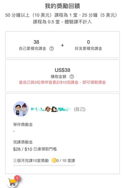 徵學伴 還缺3個人(˶‾᷄ ⁻̫ ‾᷅˵) - 課程板 | Dcard