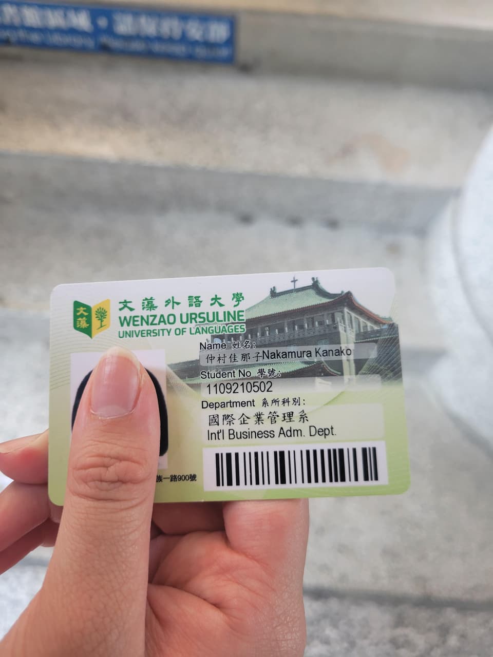 學生證遺失 文藻外語大學板 Dcard
