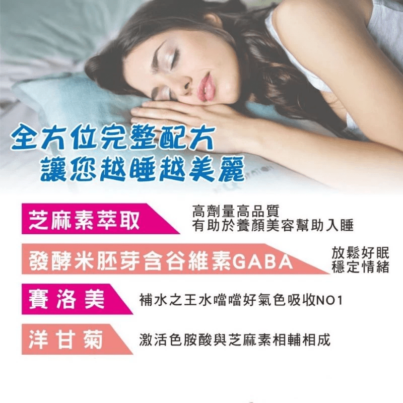 輕鬆進入深度睡眠！8款熱門GABA好眠保健品分享 - kobe88888 (@kobe88888) | Dcard