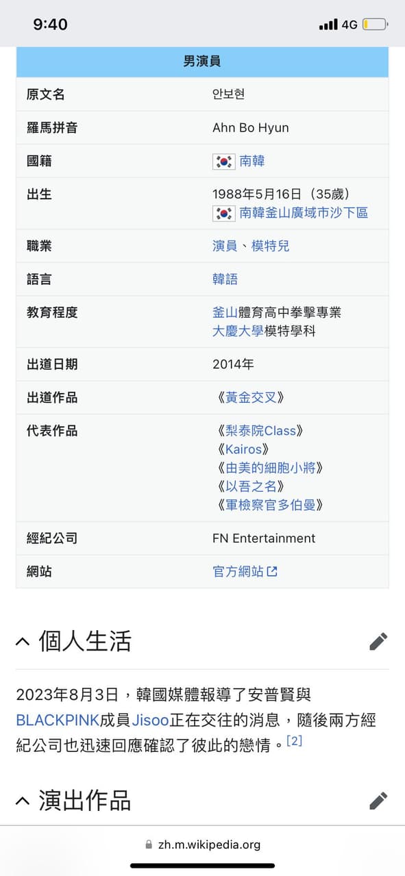 #集中討論 Jisoo 安普賢 正式情侶誕生！ - B371 留言 | Dcard