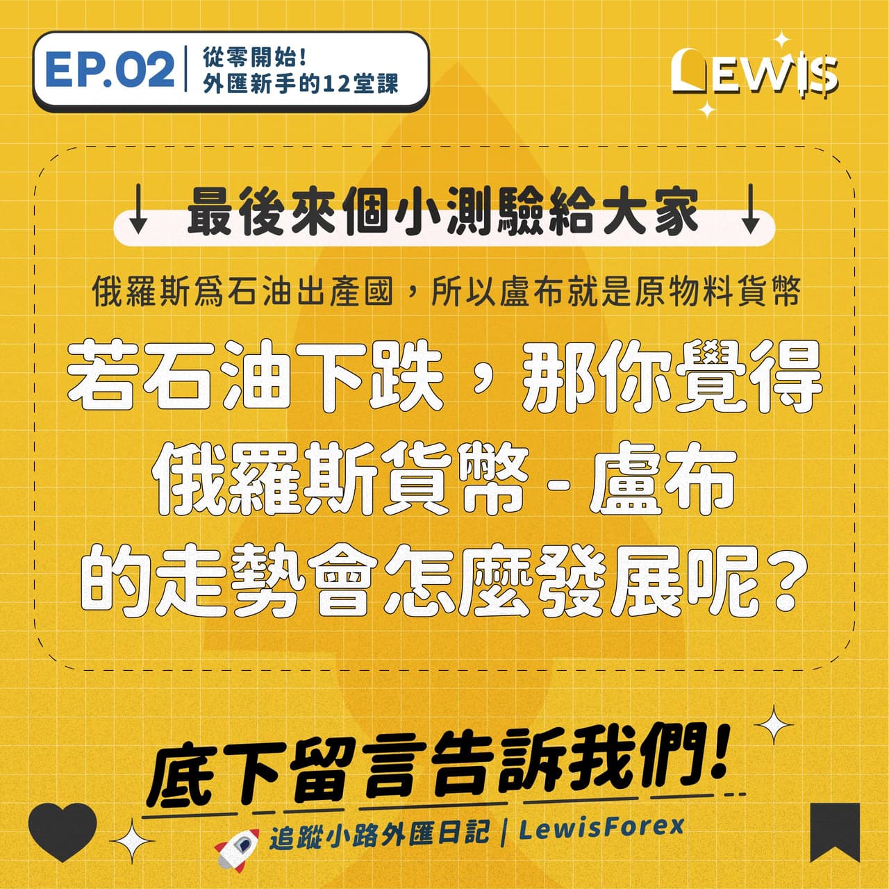 新手學外匯EP02｜外匯交易商品有哪些？ - 理財板 | Dcard