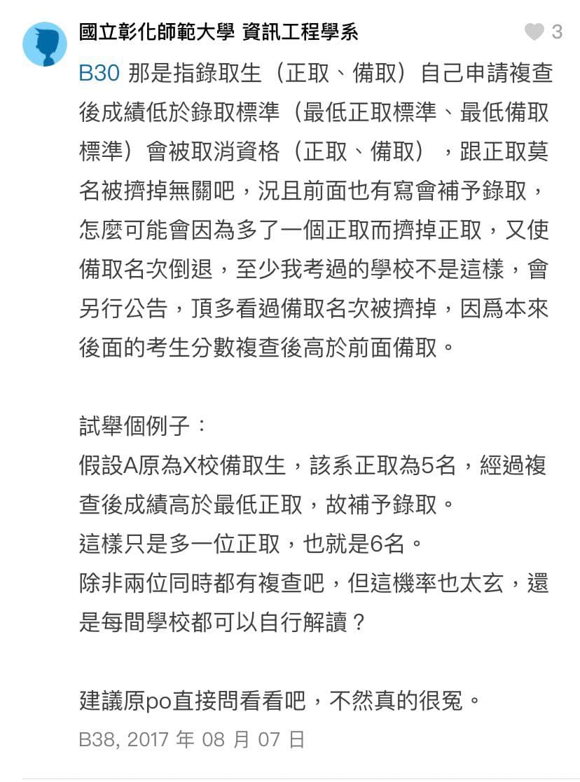 轉學問題 考試板 Dcard