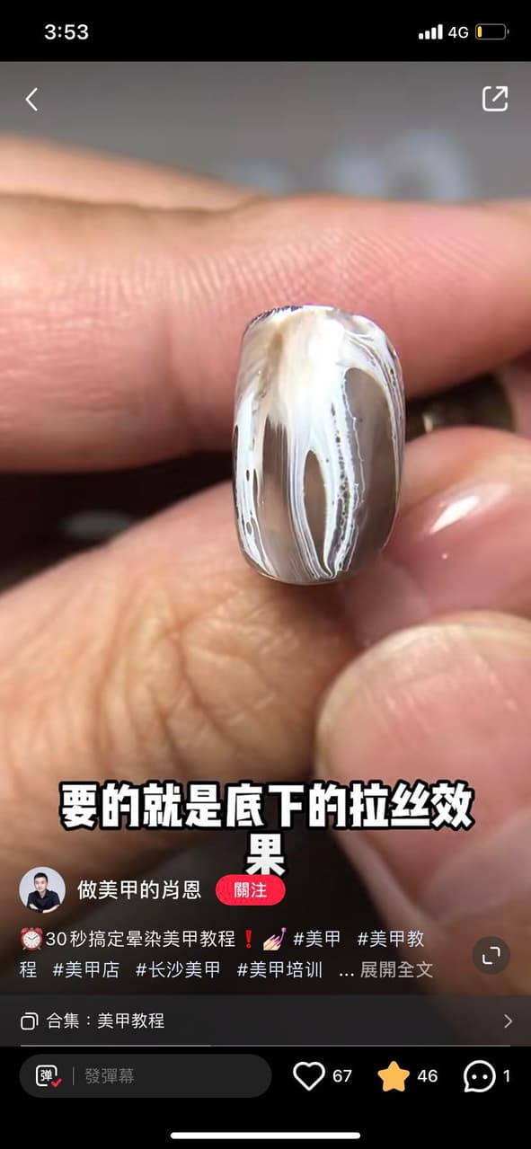 問題 請益 求大神這是什麼特殊膠🥹 美甲板 Dcard