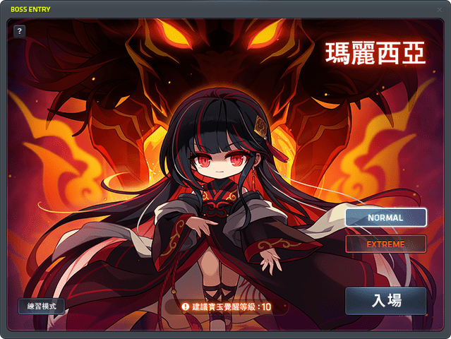 #情報 #新楓之谷 V272版本活動：【邁向紅月：全新BOSS瑪麗西亞】 - 楓之谷板 | Dcard