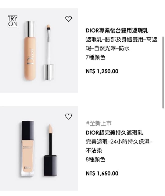 請益 想請問這兩個那個比較好用🥺 美妝板 Dcard