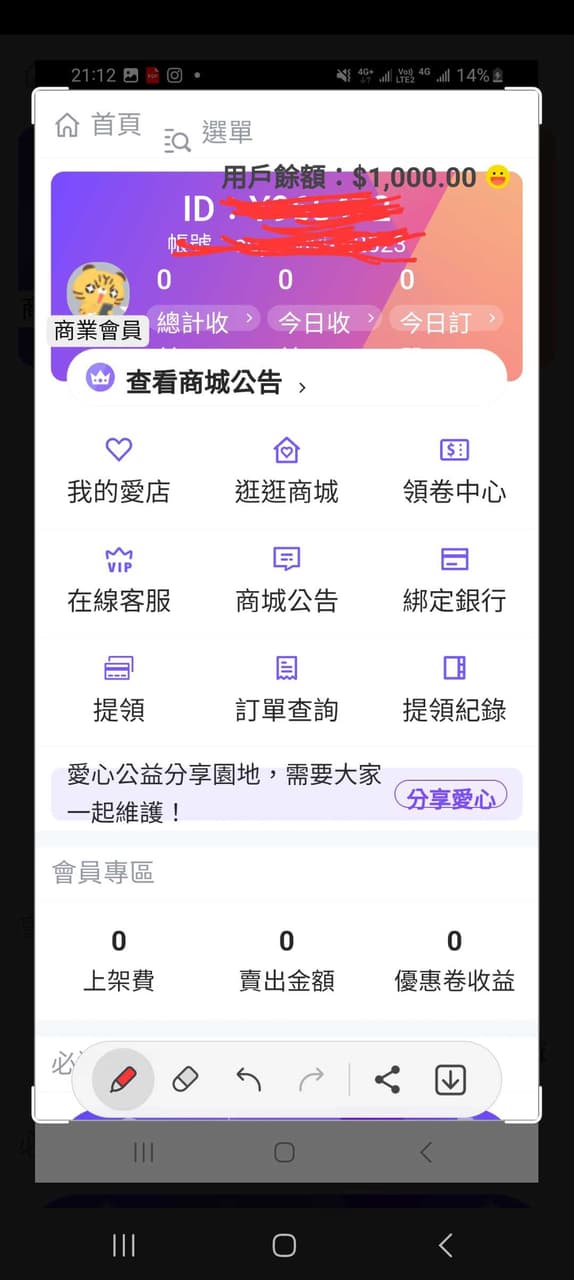 請問有人在yahoo購物中領卷嗎？有人員說，有邀請碼，放1萬領2千，這有問題嗎 - 網路購物板 | Dcard