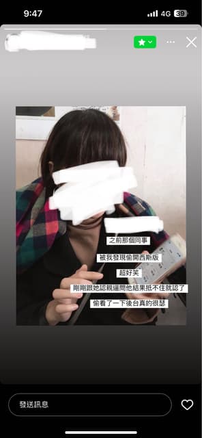 認親就算了還發限時… - 吳品🐟 (@pinyu_o) | Dcard