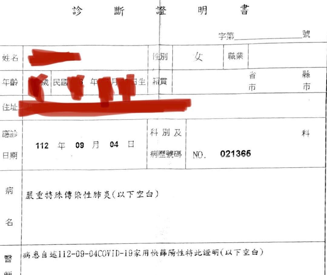 教師 確診只能請事假? 教師板 Dcard