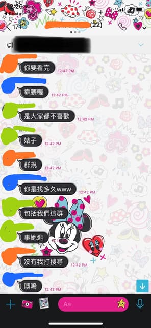 嗯，是我 - B98 留言 | Dcard