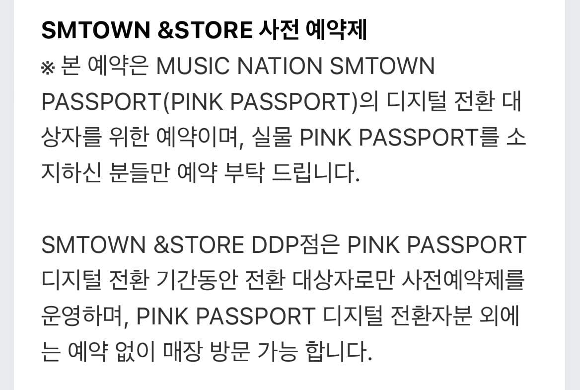#詢問 SMTOWN&STORE DDP店相關問題 - 追星板 | Dcard