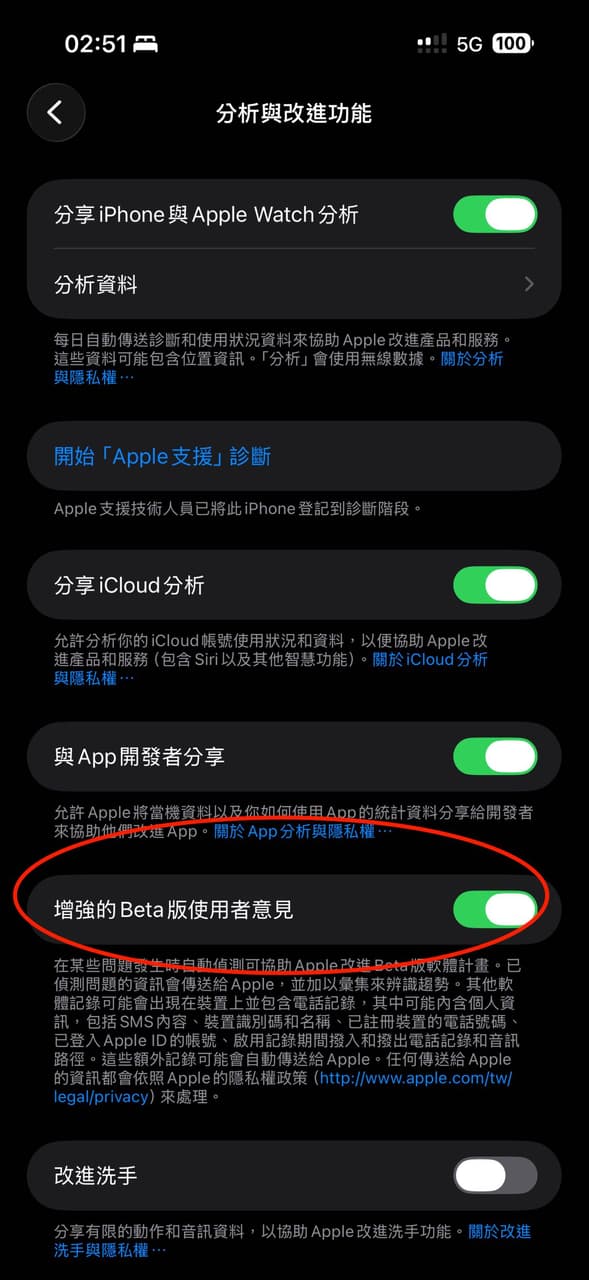 #iPhone 17/17pro系列爆Ping暫時解決方法 - Apple板 | Dcard
