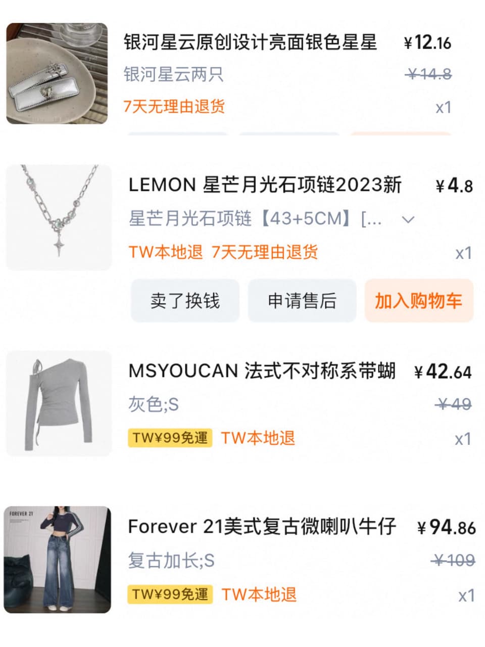 一千元打造不同風格的自己！淘寶Taobao好店推薦&攻略分享！🎀 - 小松鼠🐿 (@yopeipei) | Dcard