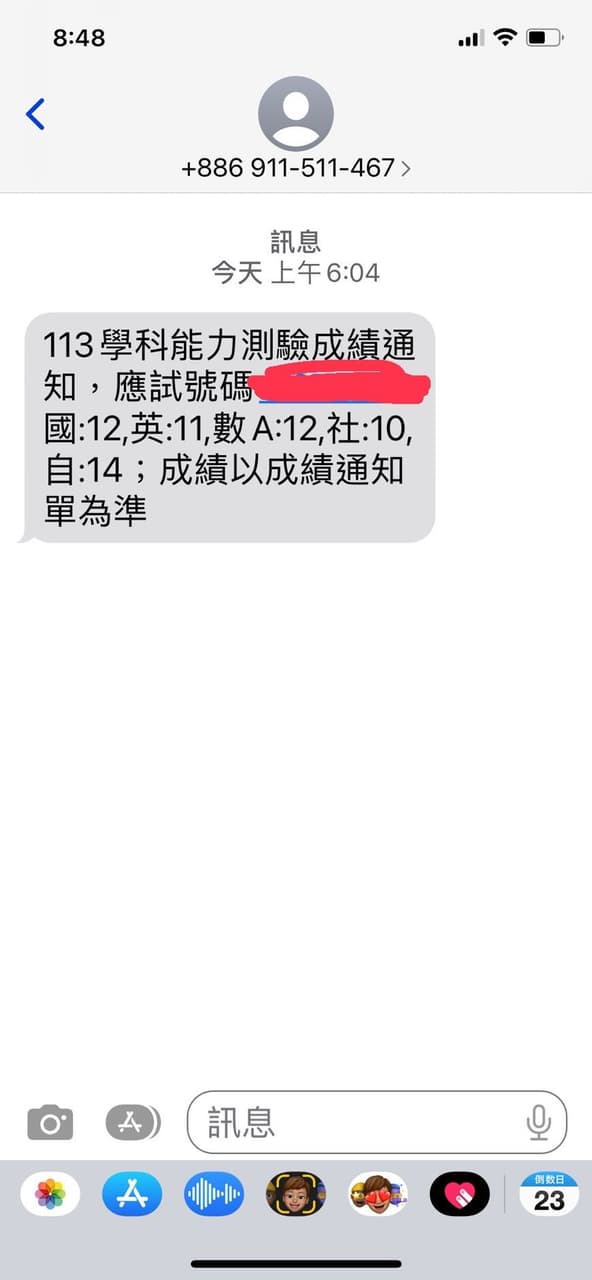 請問有機會上藥學嗎🙏🙏🙏 升大學考試板 Dcard