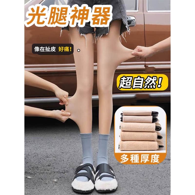 2025 Dcard熱議【光腿神器】推薦！5款秋冬保暖顯瘦褲襪終極懶人包，告別假肢感、擁抱真透膚！ - lunlunu (@lunlunu) | Dcard