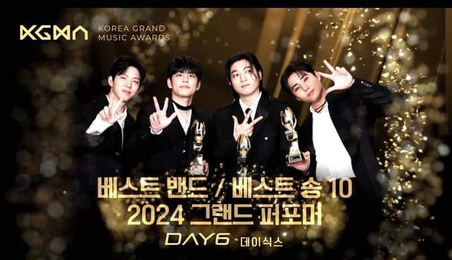 #分享 KGMA 2024頒獎典禮 得獎名單（～11/17更新） - 追星板 | Dcard