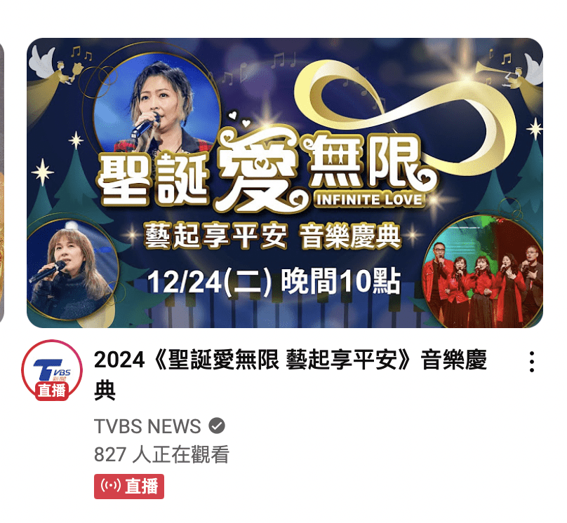 TVBS和藝起發光 有關係？ - 閒聊板 | Dcard