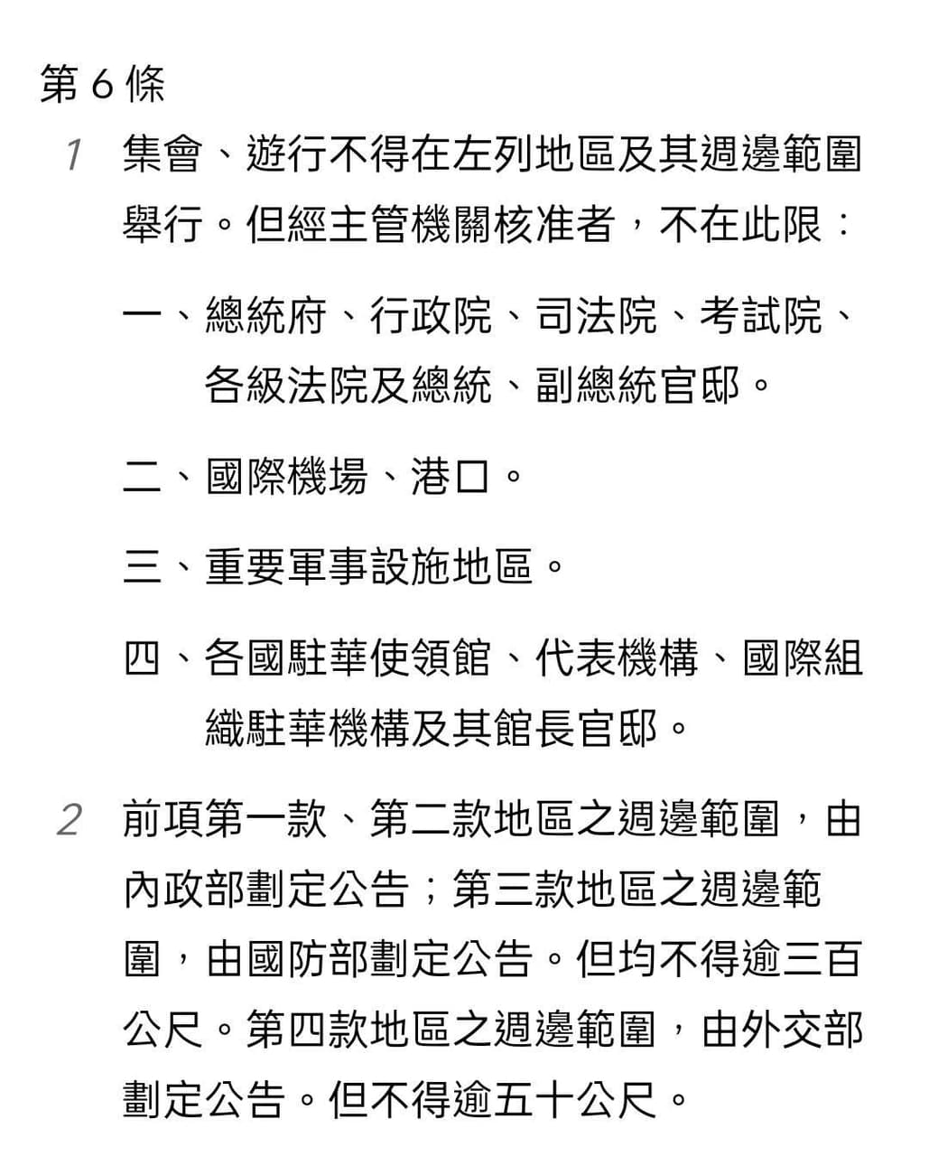 閒聊 支持開放司法院旁集會遊行 法律人板 Dcard