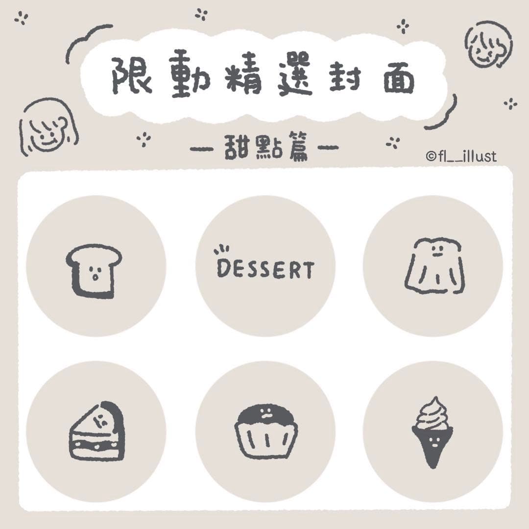 Ig限動精選封面|part1 有趣板 Dcard