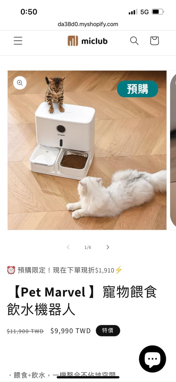 請問這是詐騙嗎_ 【𝗣𝗲𝘁 𝗠𝗮𝗿𝘃𝗲𝗹 】寵物餵食飲水機器人 - 寵物板 | Dcard