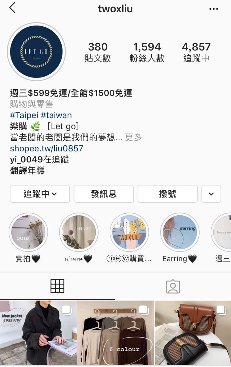 蝦皮女裝推薦賣家 - B70 留言 | Dcard