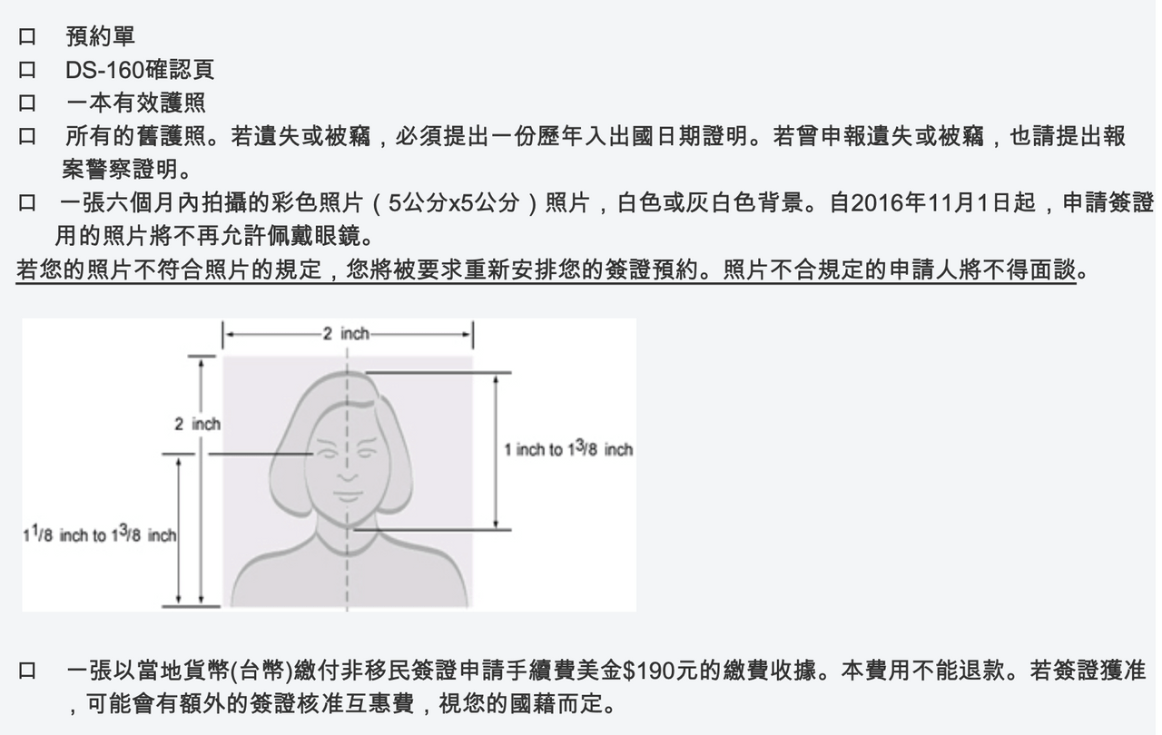 #經驗分享 2022Oct AIT面試(H1b) - 留學板 | Dcard