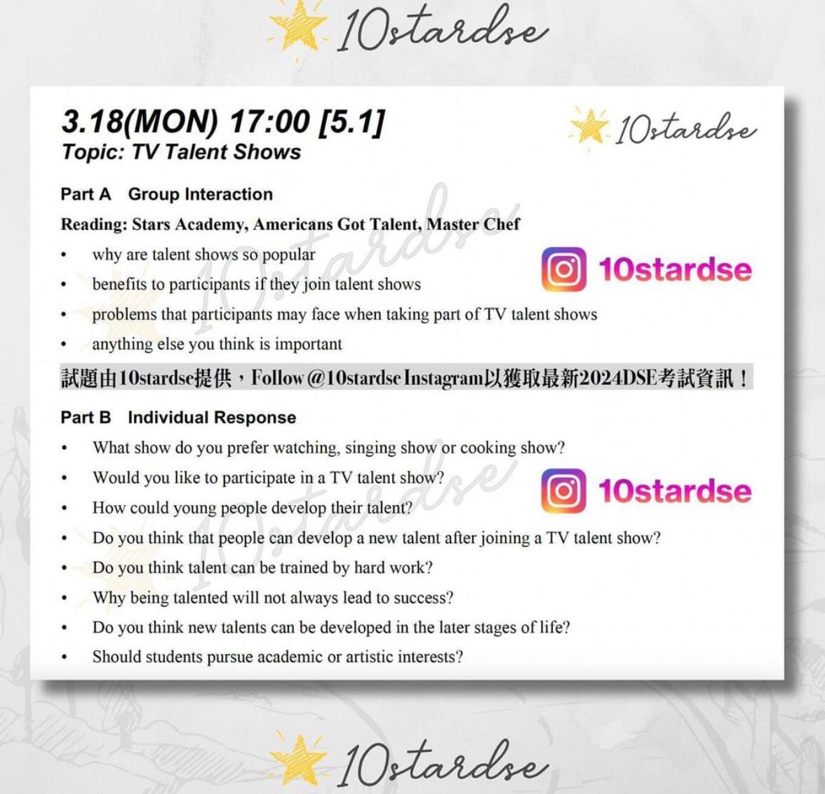 Oral題目翻炒2018年Talent Shows - DSE 考生專區板 | Dcard