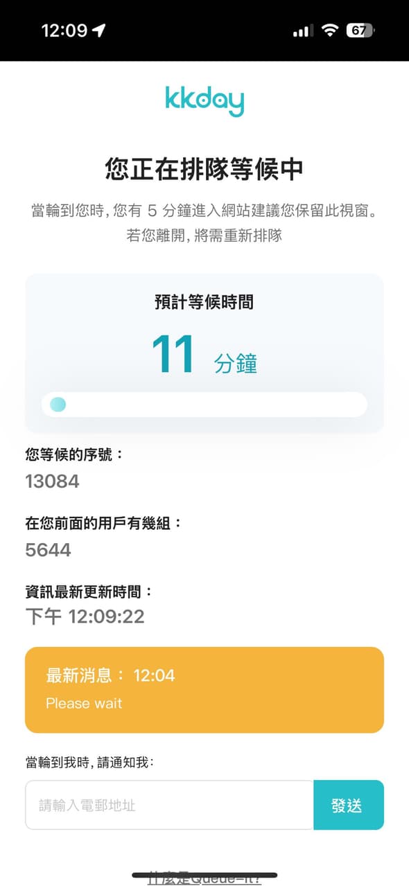 #其他 Kkday要排隊進APP?! - 旅遊板 | Dcard