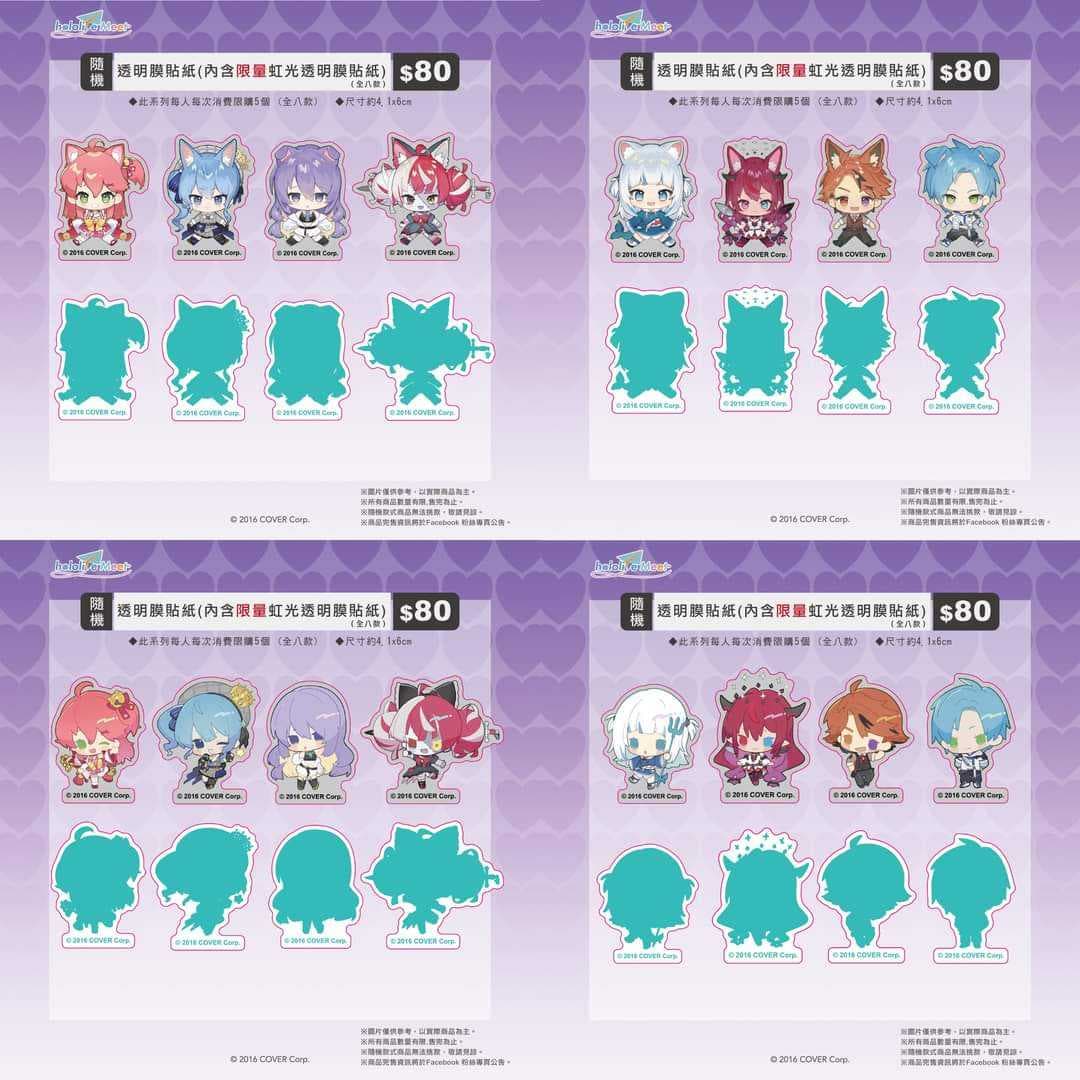 #Hololive hololive Meet x TAIPEI 快閃店｜商品公開+消費資訊公開 - VTuber板 | Dcard