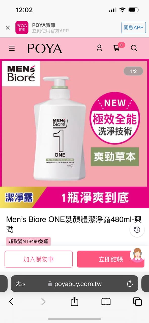 #發問 三合一沐浴乳推薦 - 軍旅板 | Dcard