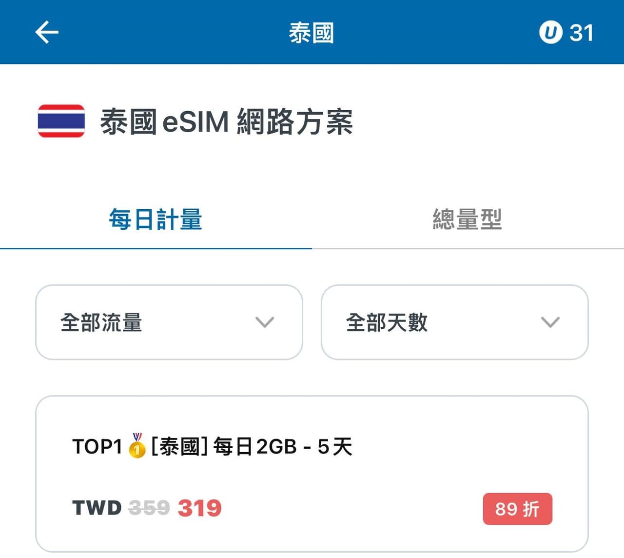 #國外 TEL-U esim 在曼谷網速實測 - 旅遊板 | Dcard