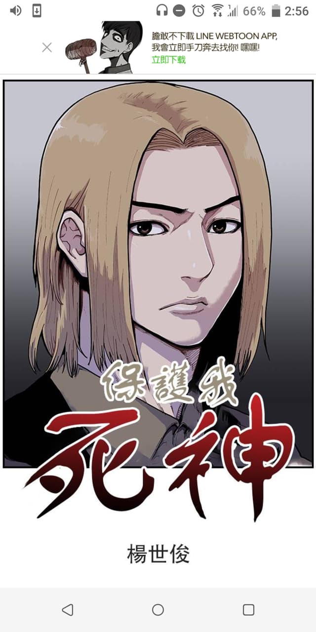 那些男神們 ️ - B19 留言 | Dcard