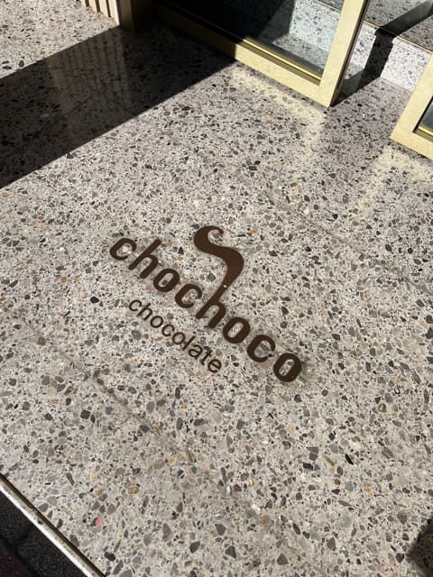 #分享 #分享 Chochoco 喜餅！鹹口味&巧克力無敵！ - 結婚板 | Dcard