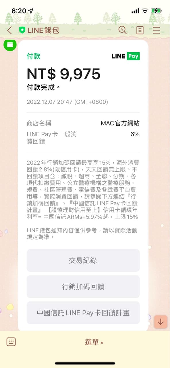 #開箱 黑五+雙12官網撿便宜 NARS/MAC - 美妝板 | Dcard