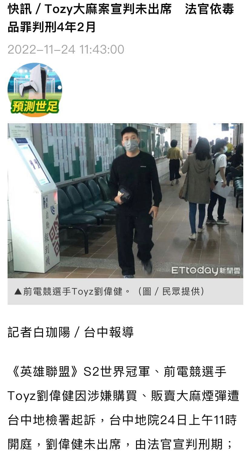 Toyz判決出爐 - YouTuber板 | Dcard