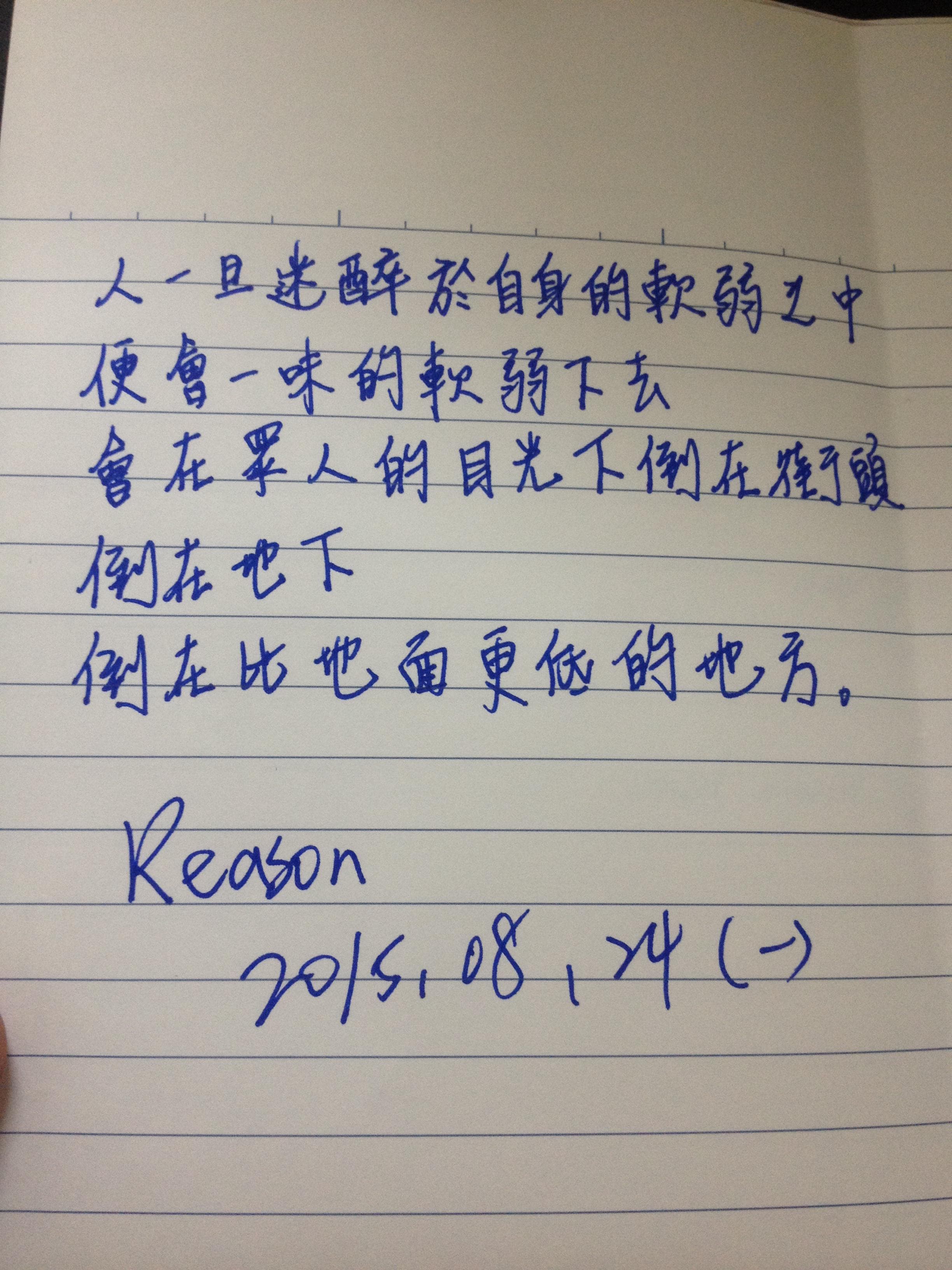 【鋼筆作業樓】0824 - B33 留言 | Dcard