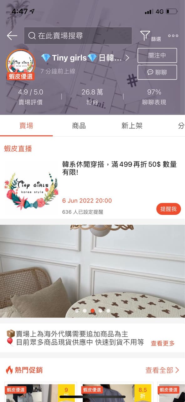 蝦皮Tiny girls賣場 - 穿搭板 | Dcard