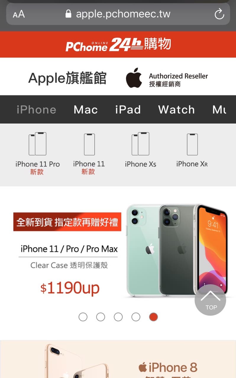 PChome Apple旗艦館 - 3C板 | Dcard