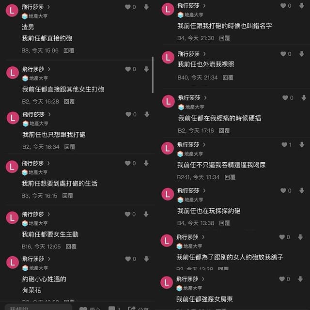 飛行莎莎時間懶人包總整理 - 閒聊板 | Dcard